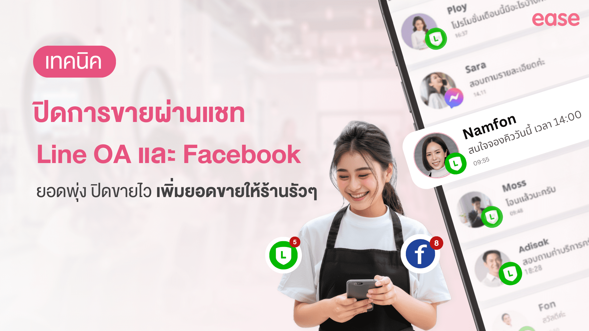 วิธีสร้าง Rich Menu ใน LINE OA ใน 5 นาที (สอนแบบจับมือทำ)